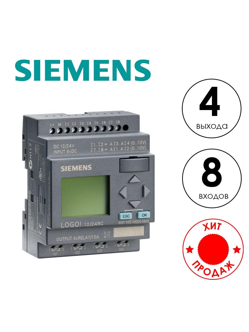 Модуль логический SIEMENS LOGO! 12/24RC (6ED1052-1MD00-0BA6), 24В