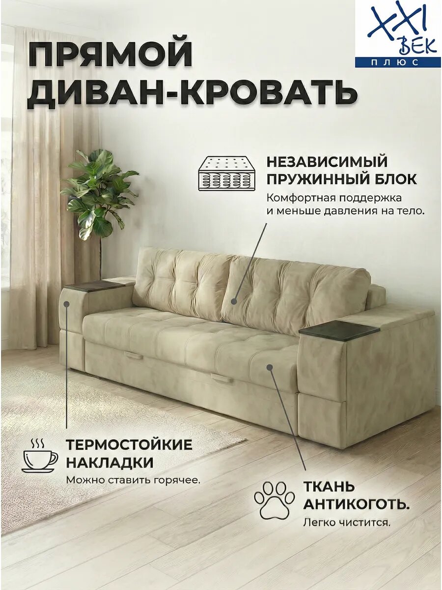 Диван-кровать Остин Люкс