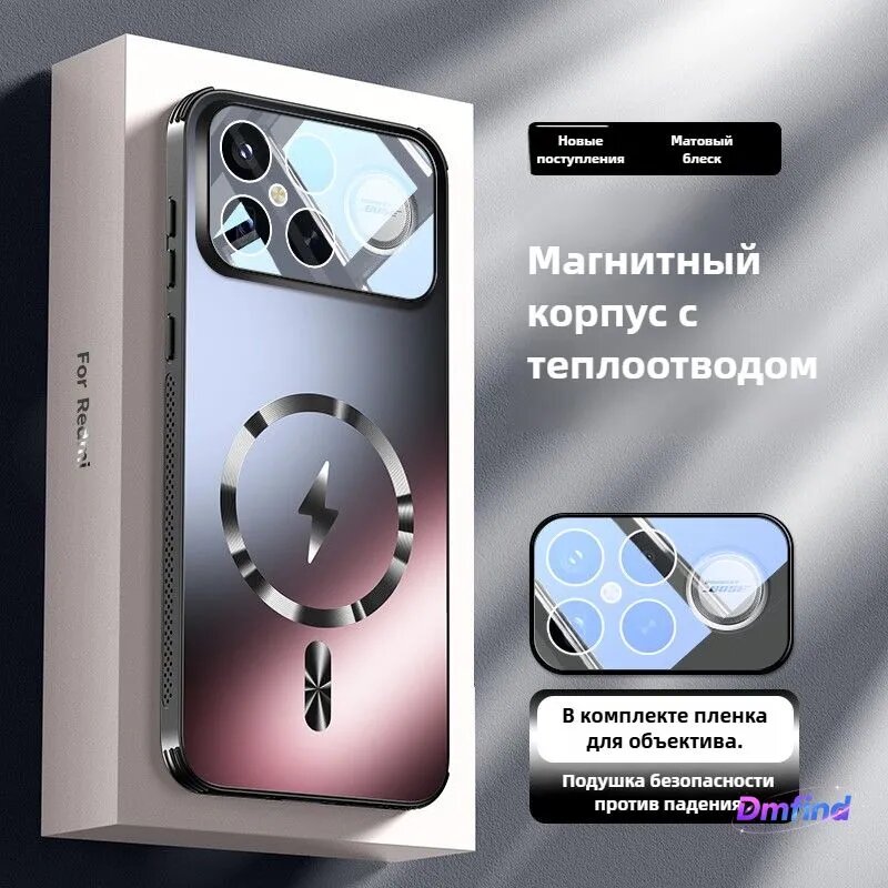 Стильный матовый чехол для Xiaomi Poco F8 Ultra ( Поко Ф8 Ультра ) Собственный объектив, беспроводное магнитное притяжение.
