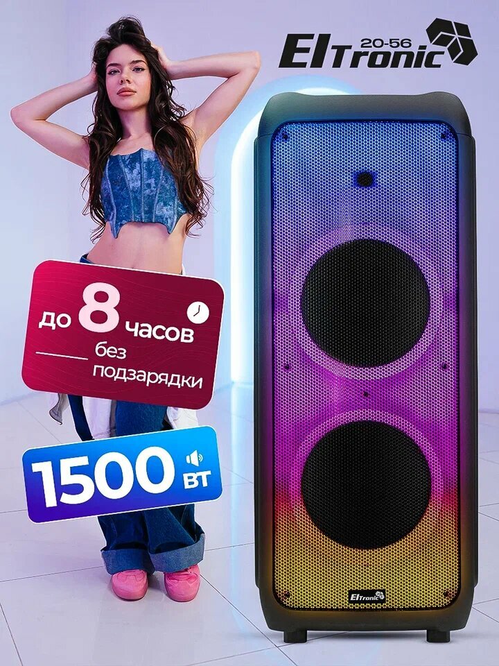 Музыкальная колонка Eltronic 20-56, 12", 2 динамика, TWS, Bluetooth, черная