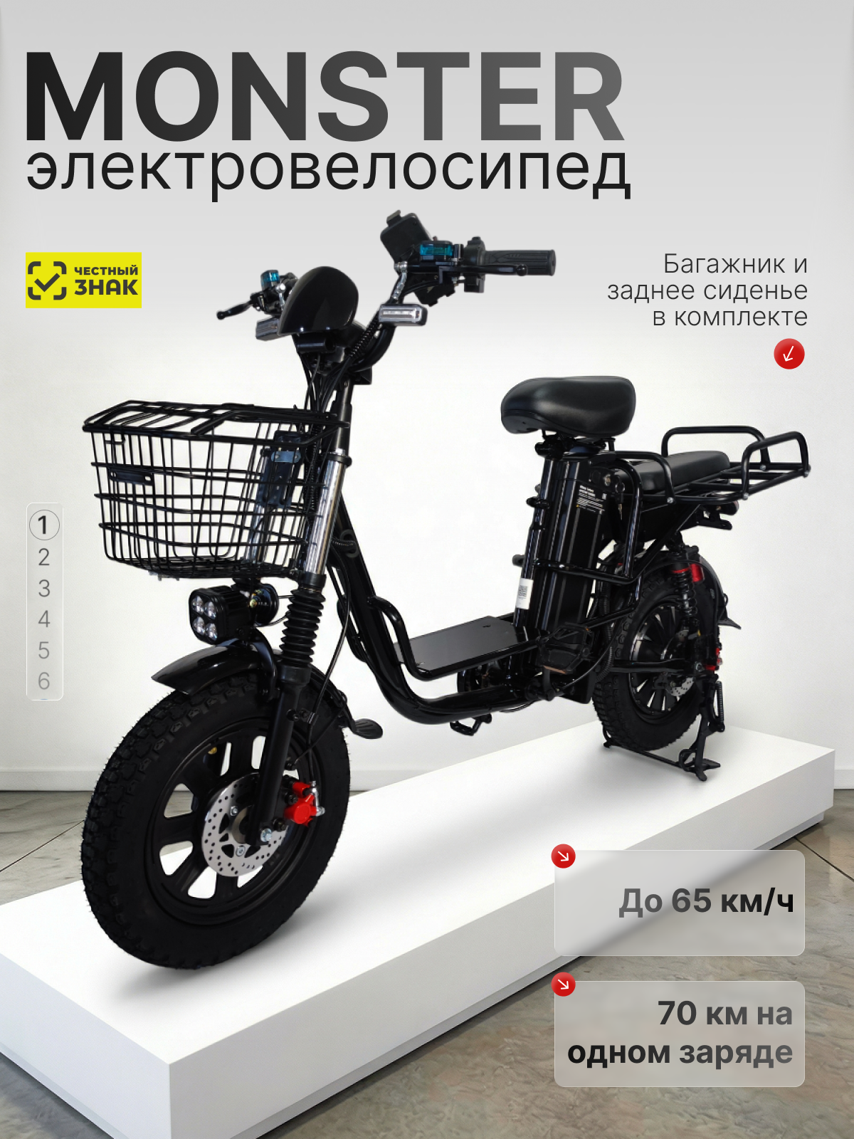 Электровелосипед взрослый Monster M2, багажник и заднее сиденье в комплекте, 65 км/ч, нагрузка 200кг