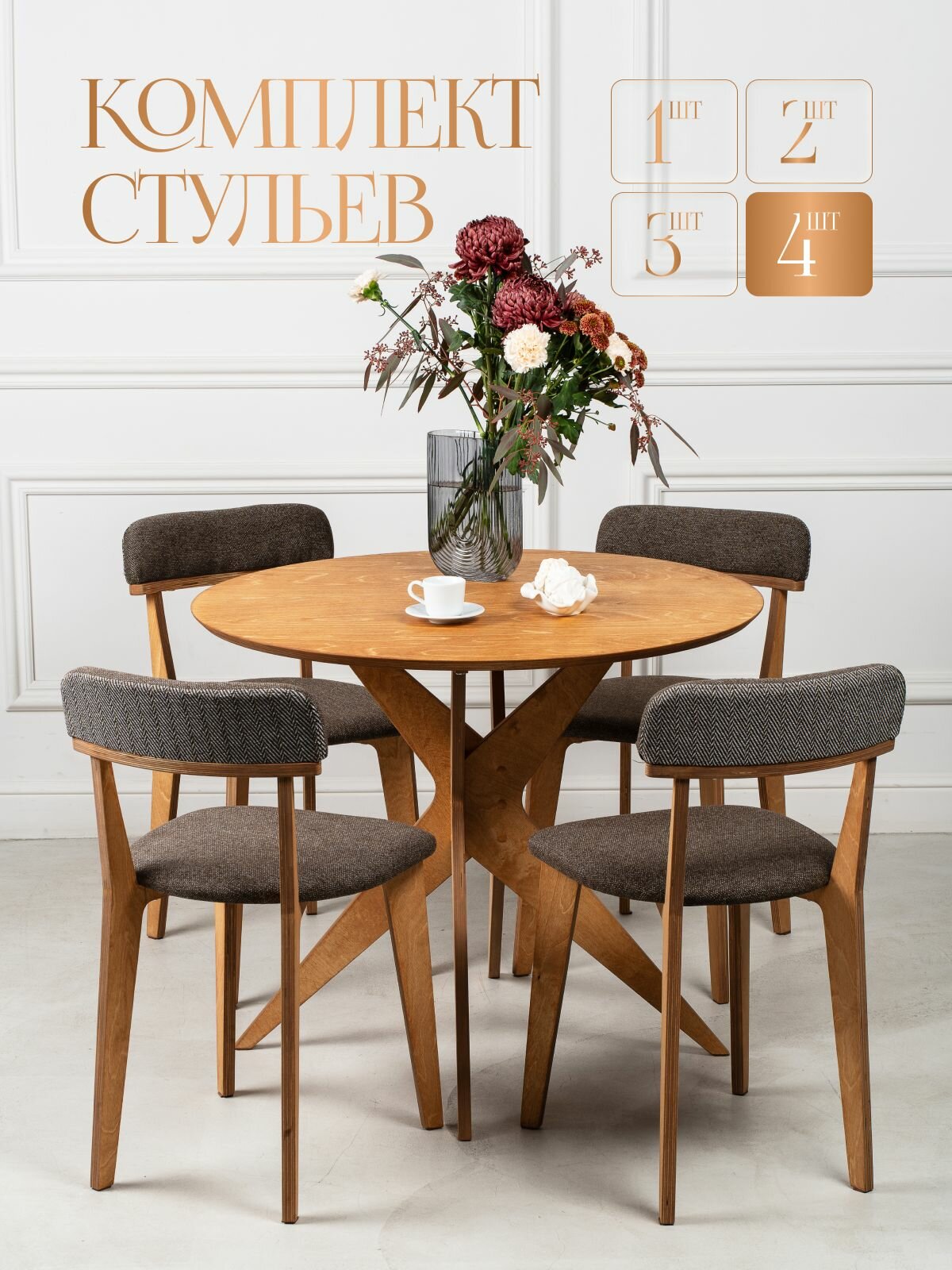 Стулья для кухни, стул мягкий со спинкой, деревянный, кухонный