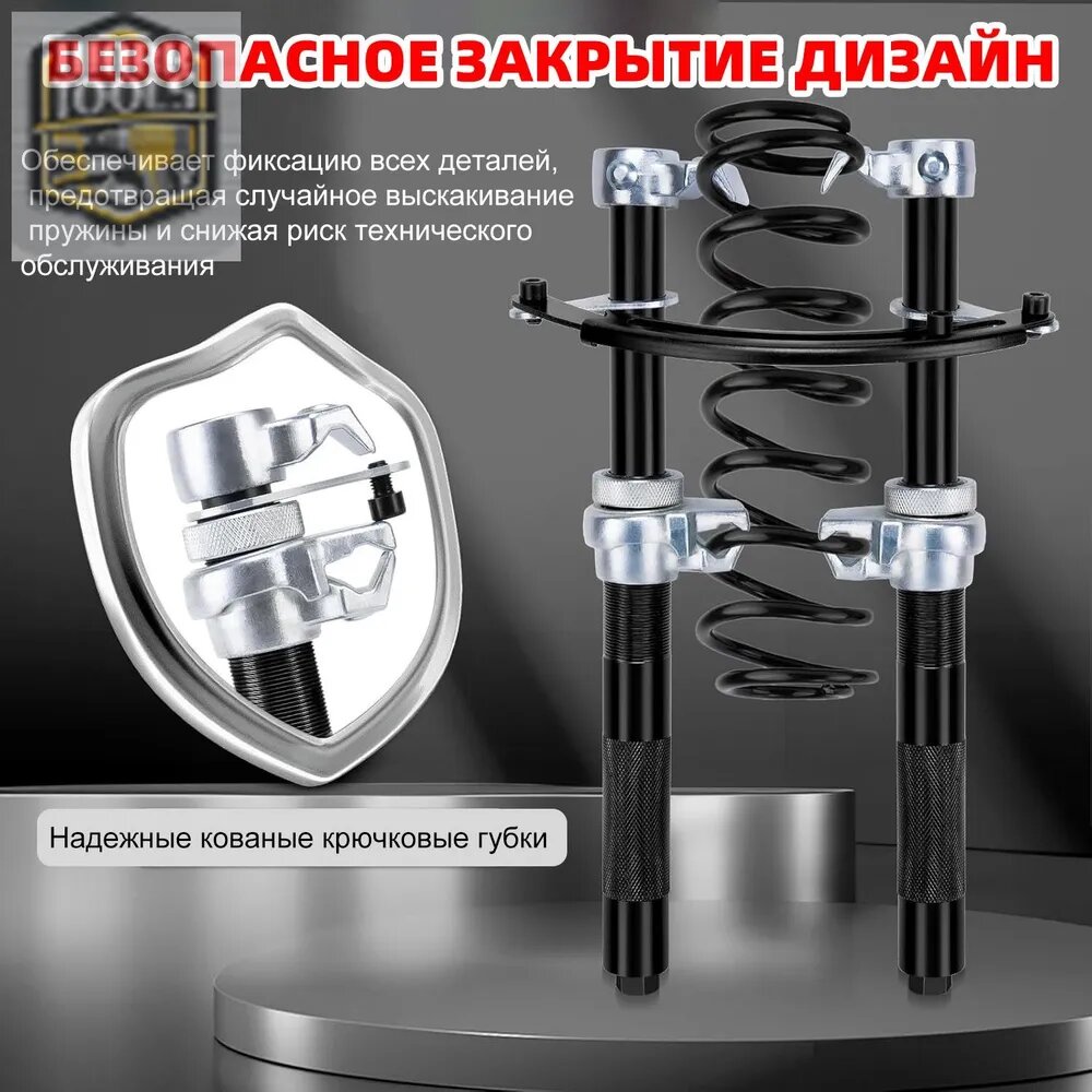 Стяжки пружин автомобильных стоек LHX для авто. Длина губок 77-270 мм, грузоподъемность 1000 кг — фото 1