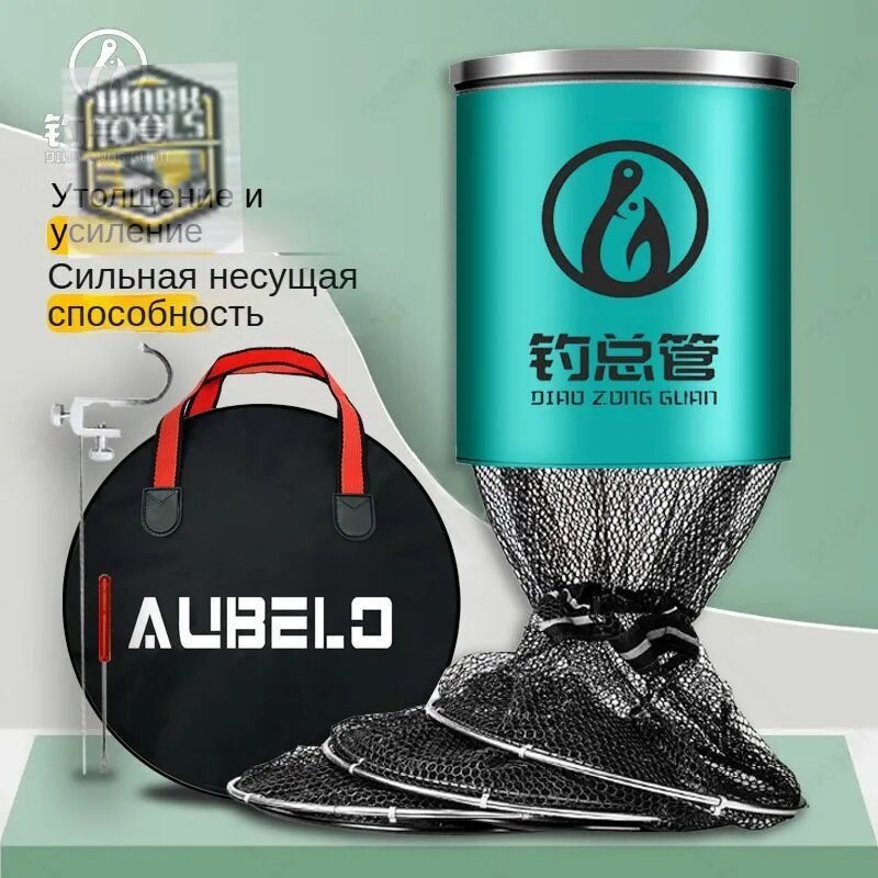 Садок рыболовный AUBELO, 40 см двойной круг, 3.0 м длина, для защиты рыбы, сборщик крючков — фото 1