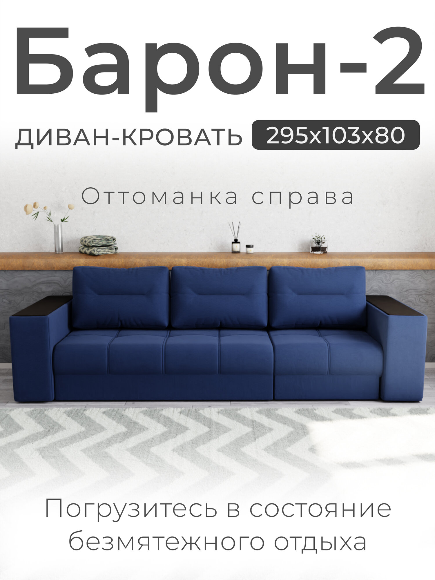 Диван, Прямой диван, диван-кровать "Барон-2" НПБ, Велютта люкс 26