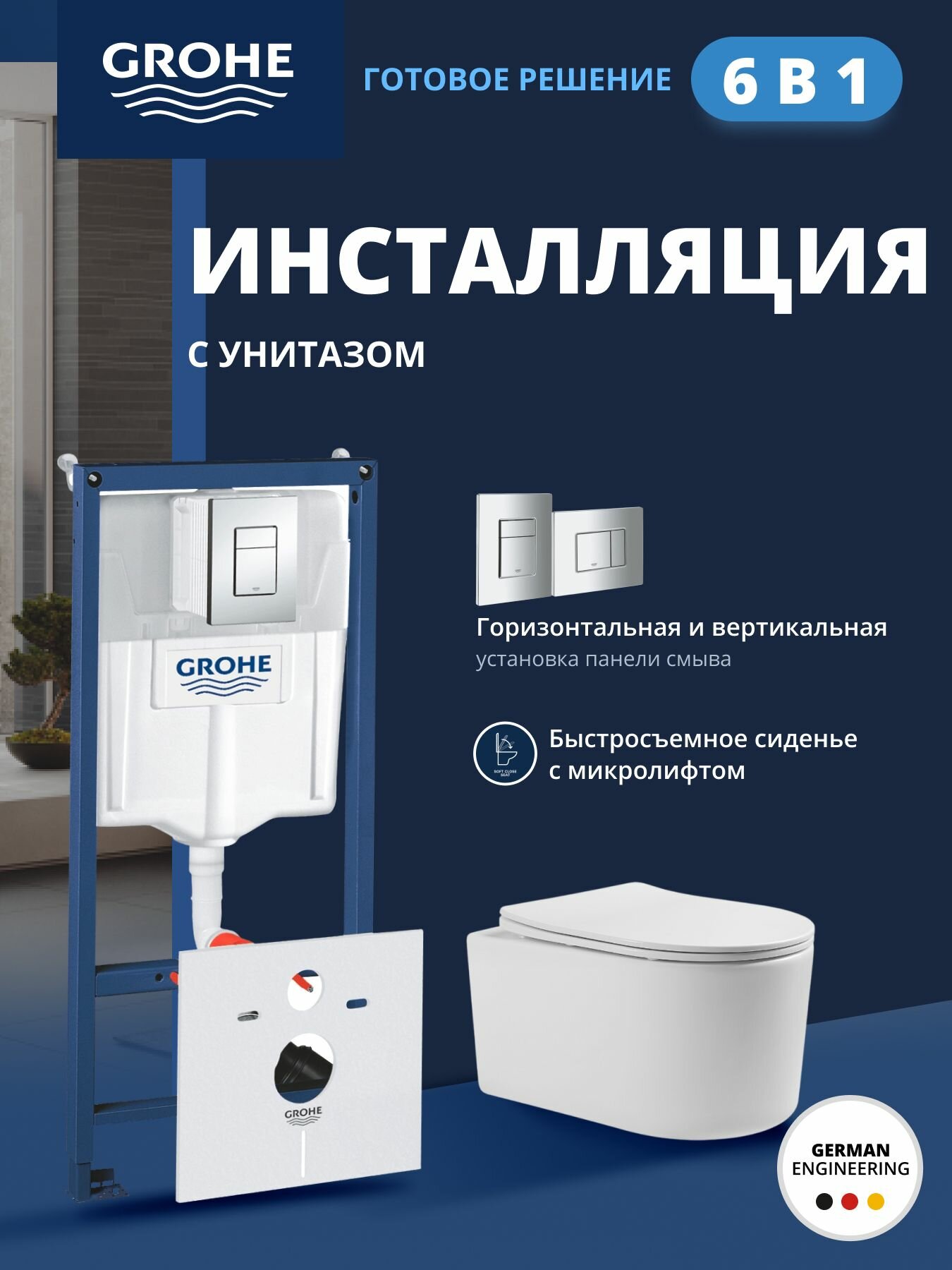 Комплект инсталляции GROHE Rapid SL с унитазом Aquatek МИЯ и сиденьем с микролифтом, белый, панель хром (NW0150)