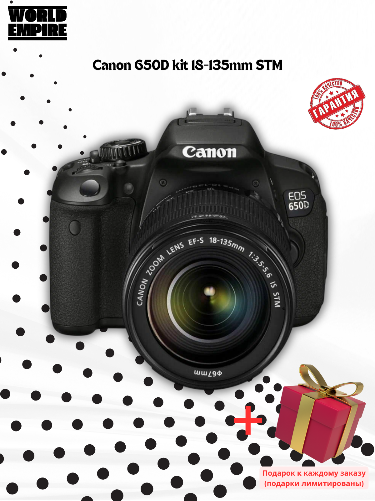 Фотоаппарат Canon 650D kit 18-135mm STM