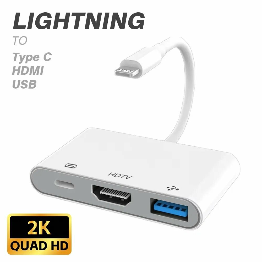 Удлинитель кабеля Apple Lightning/HDMI, USB Type-C, 0.5 м, белый