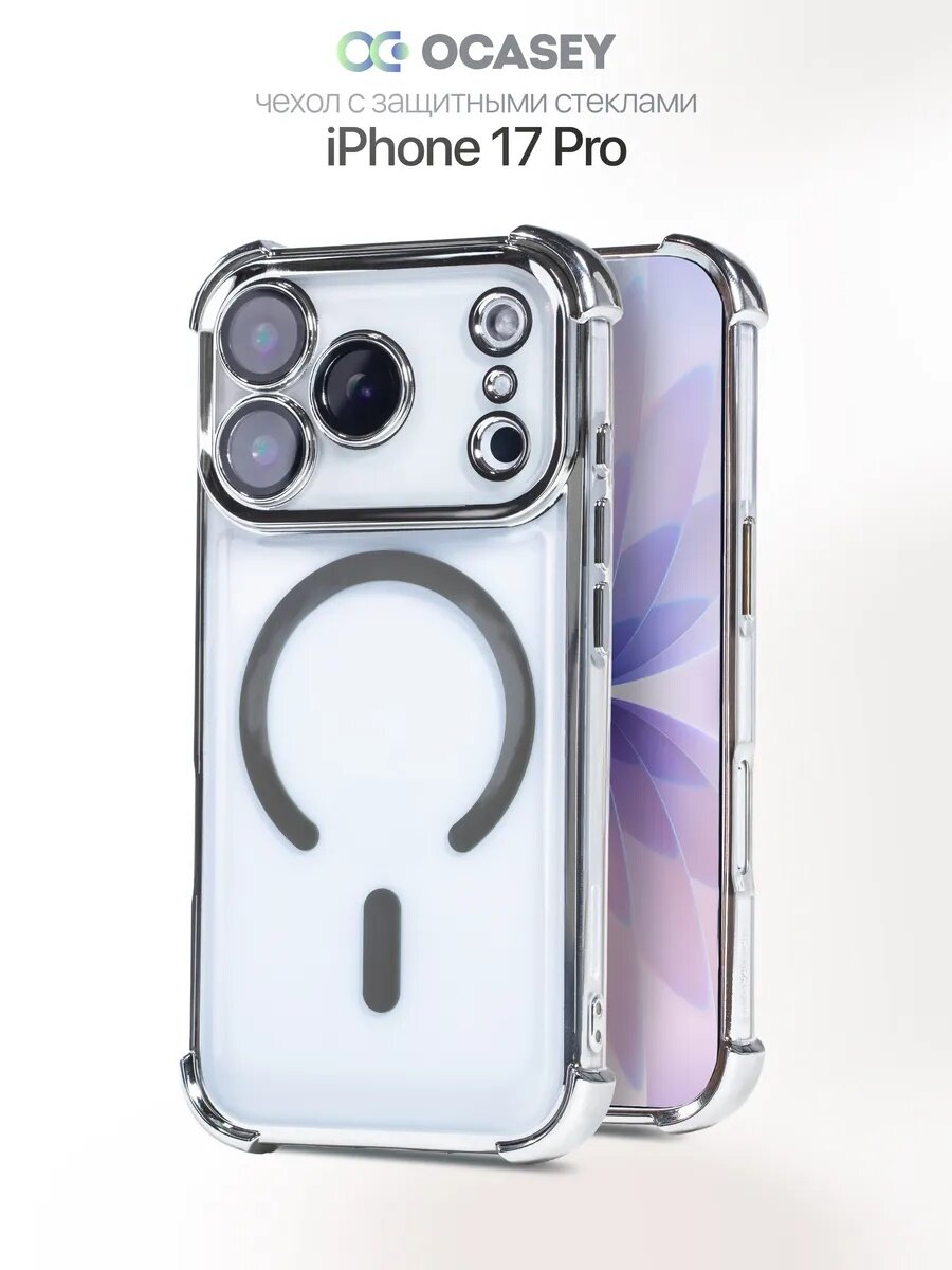 Чехол О'кейси, для iPhone 17 Pro, MagSafe, защита камеры, прозрачный/серый