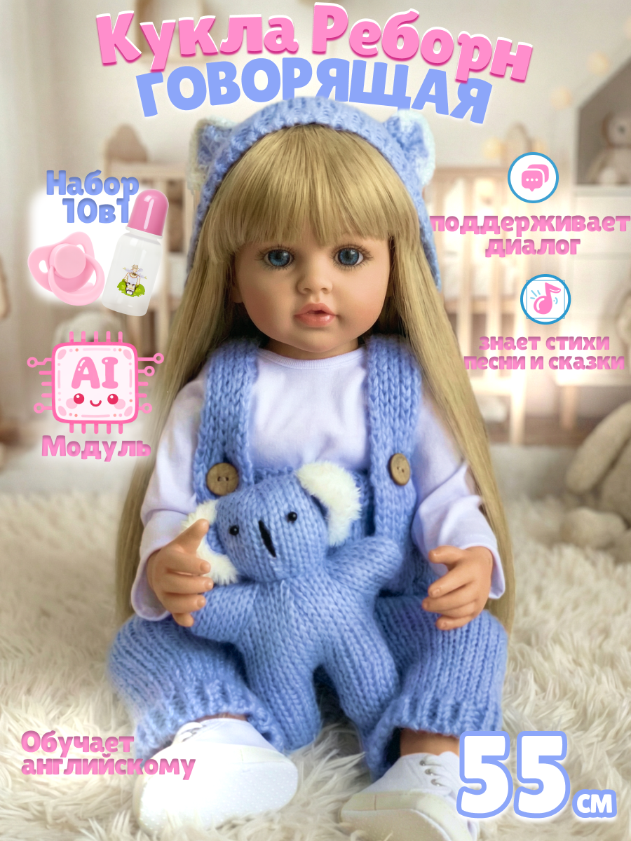 Говорящая силиконовая кукла Реборн девочка Лекси, 55 см, для девочек 3+