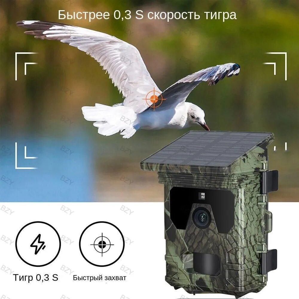 Фотоловушка для охоты и охраны с солнечной панелью и ИК-подсветкой, камуфляж — фото 1