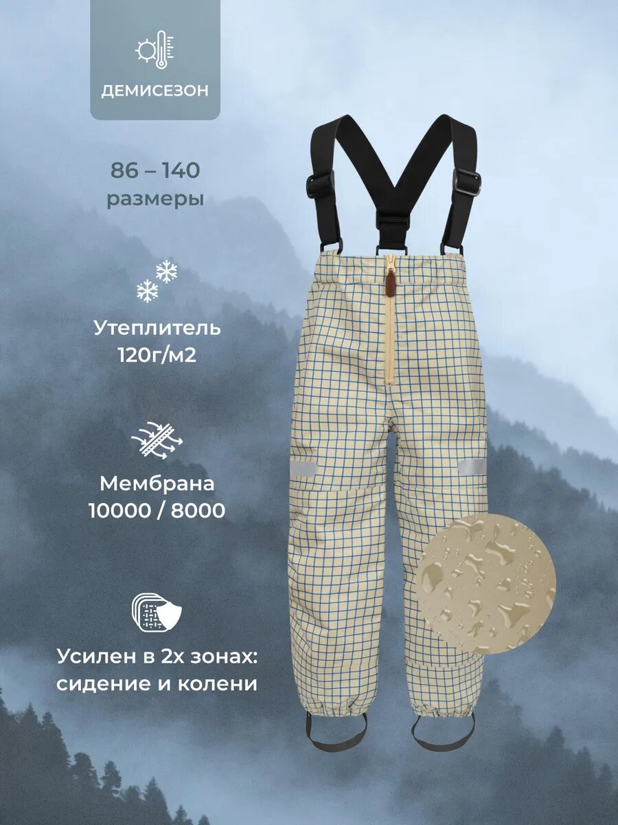 Брюки утеплённые