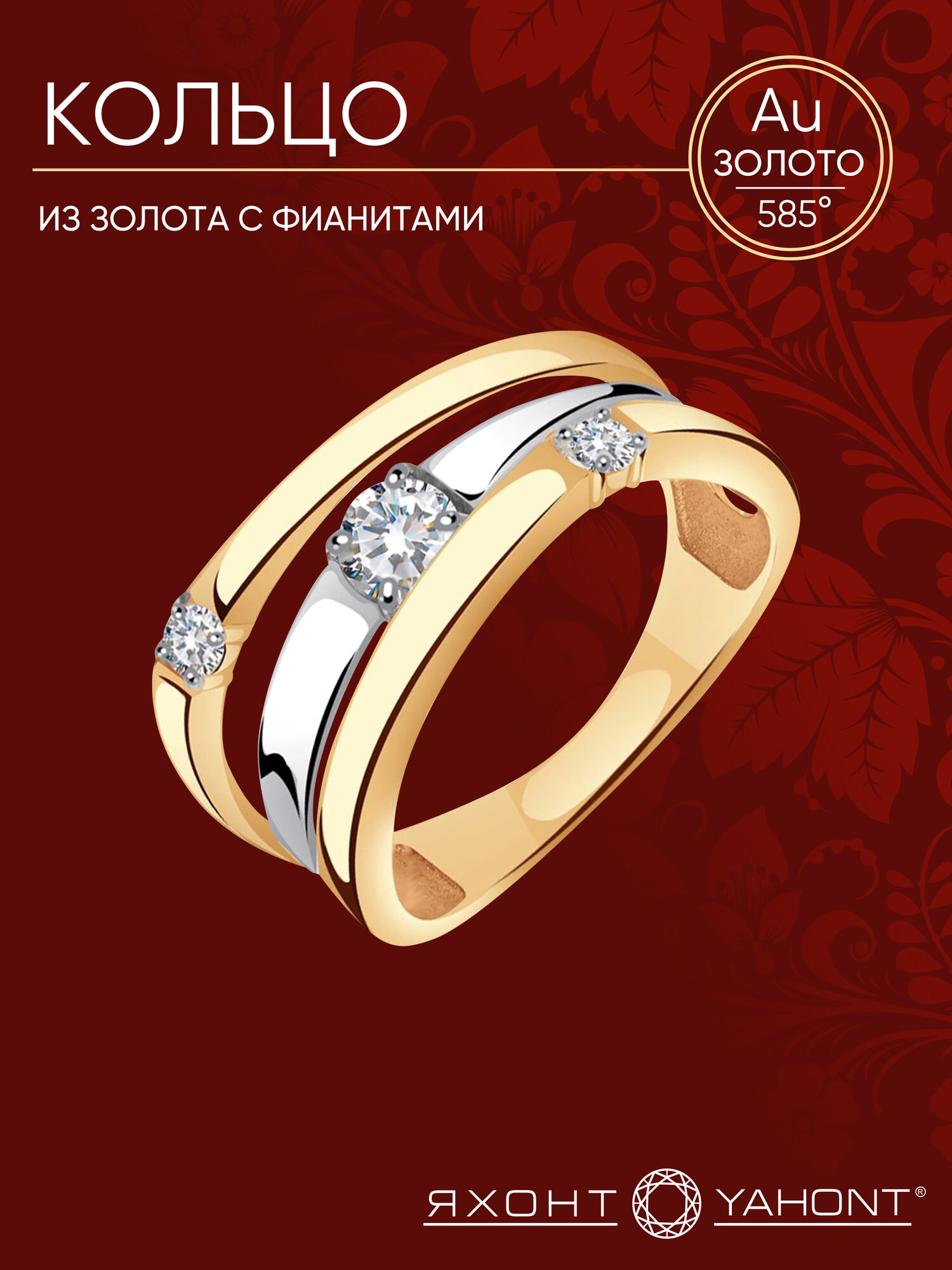 Кольцо обручальное, красное золото, 585 проба, фианит