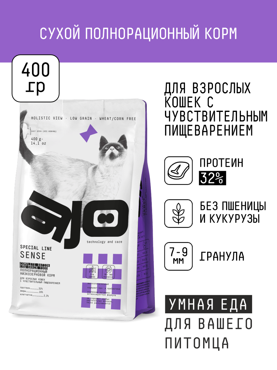 AJO Cat Sense 400 г сухой полнорационный корм для кошек с чувствительным пищеварением с олениной