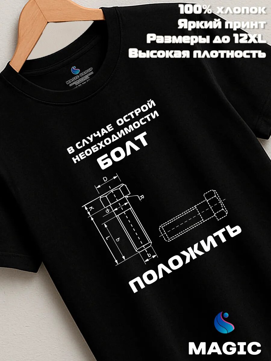 Футболка