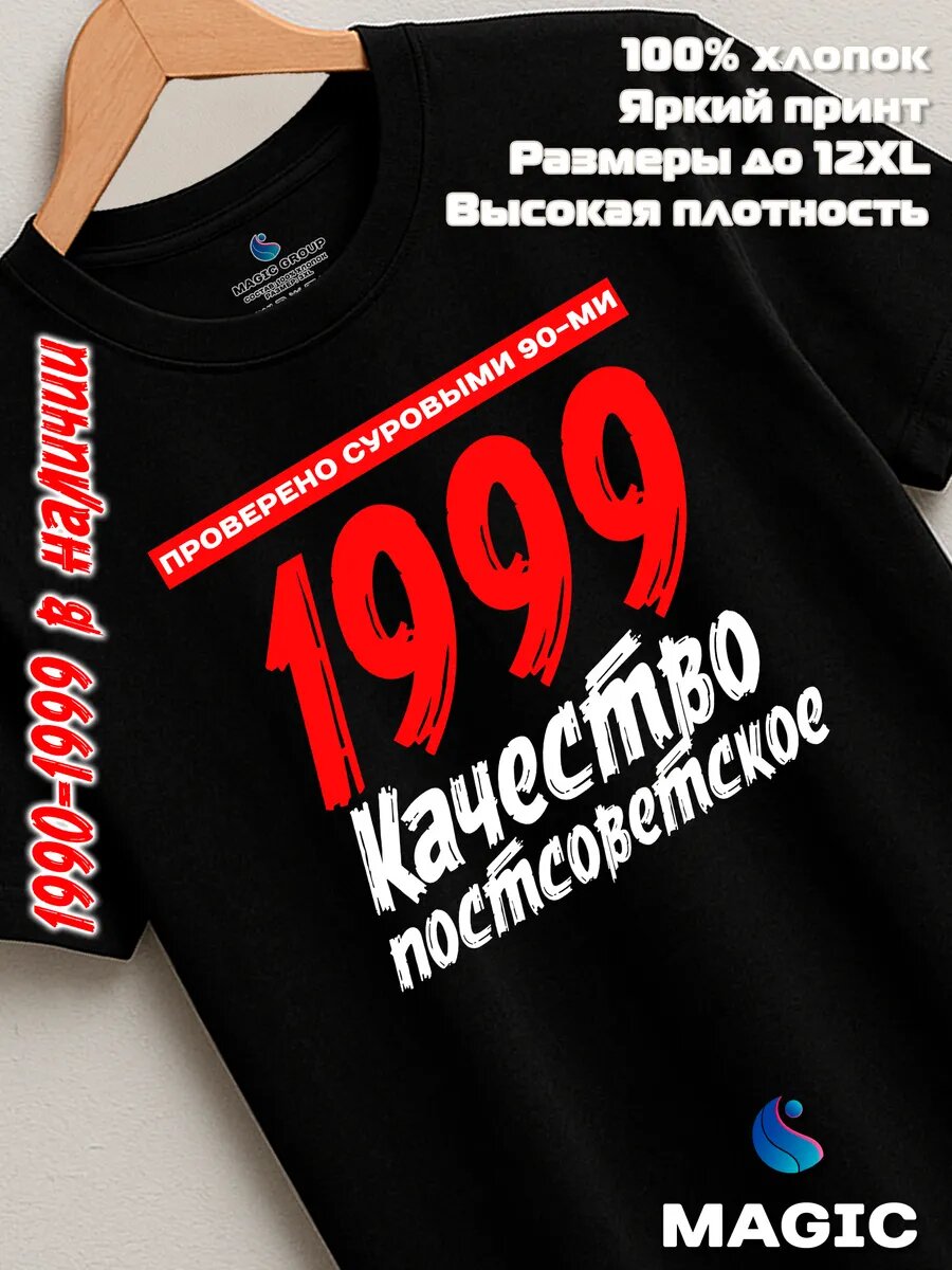 Футболка