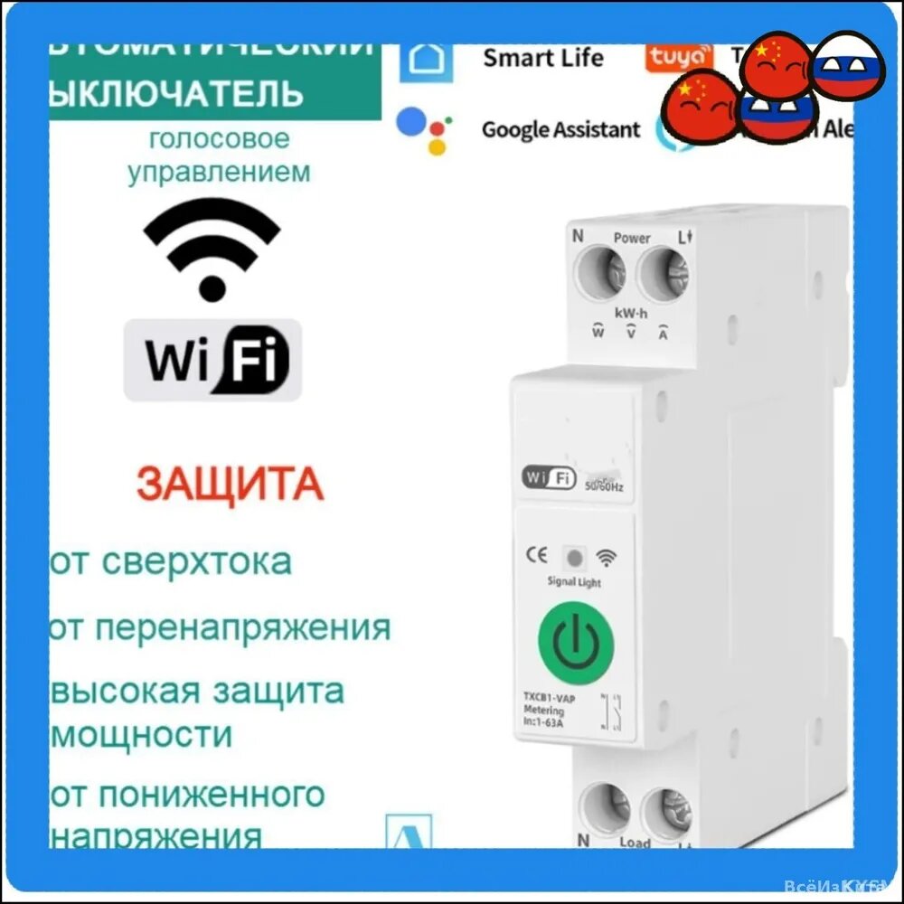 Умный ATMT выключатель Smart Life TUYA с Wi-Fi, защита от перегрузки по току и пониженного напряжения, измеритель мощности, 1-63 А, беспроводной пульт дистанционного управления