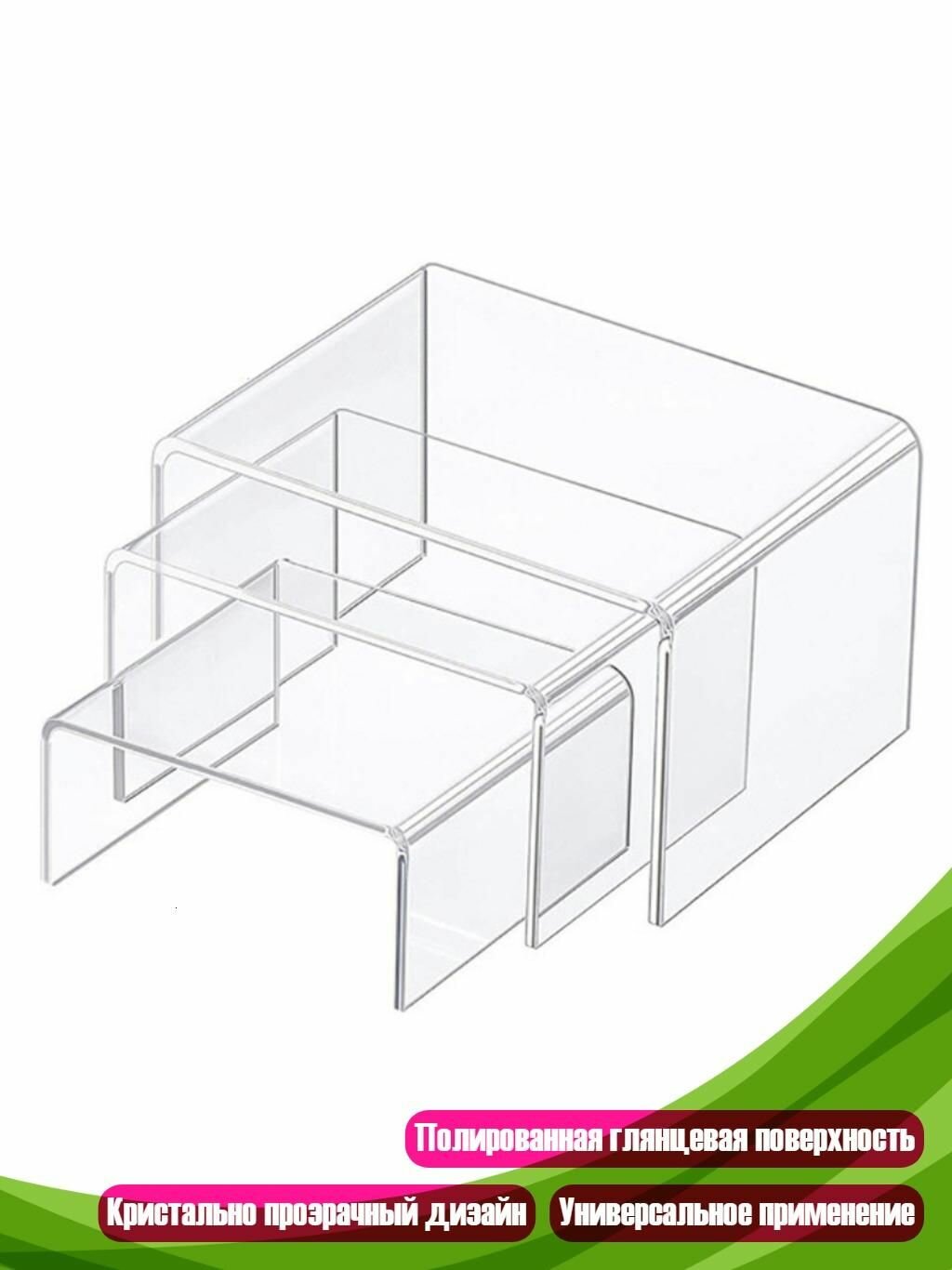 Акриловый дисплейный подставочный блок