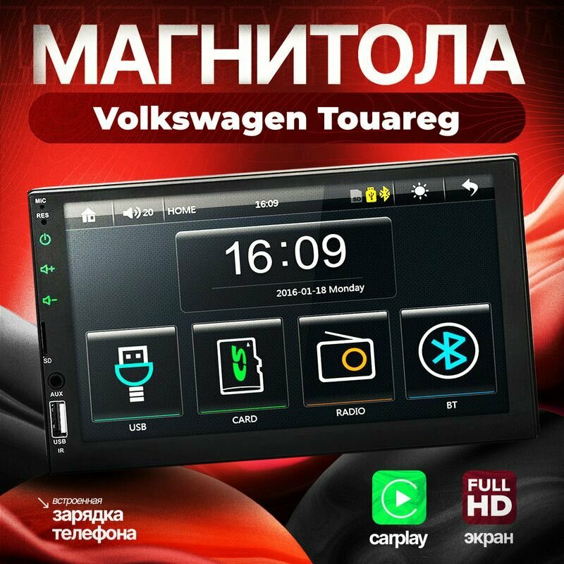 Автомагнитола с функцией CarPlay для Volkswagen Touareg (Фольксваген Туарег) / 2din, 7 дюймов сенсорный экран, (MP5, Bluetooth, , Android Auto, Radio, USB/ SD до 32 Gb, AUX, MirrorLink -дублирование экрана смартфона) + пульт, управление со смартфона/ Авто