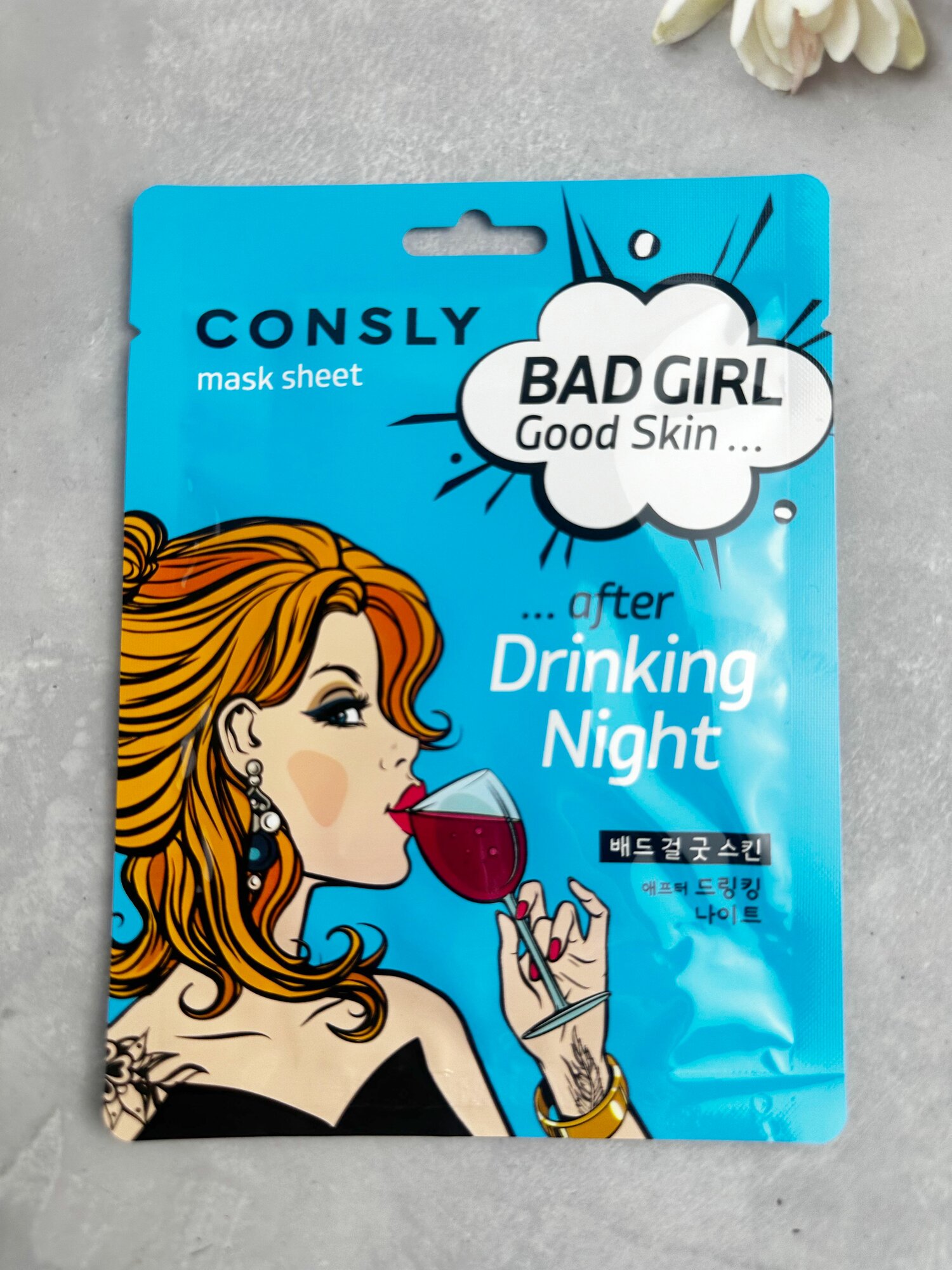 Маска тканевая для лица Bad Girl Good Skin, после вечеринки, 23мл