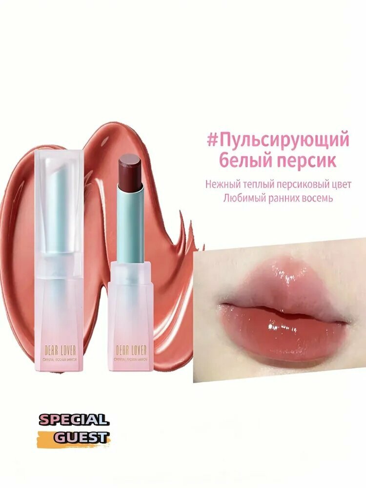 Кристальная желевая зеркальная многофункциональная палочка