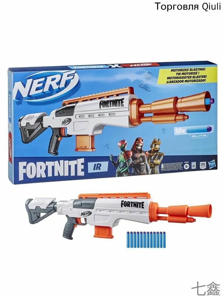 Нерф, игрушечный пистолет, Hasbro Nerf Fortnite IR Motorized Blaster / В комплекте 12 резиновых пуль, возраст от 8 лет, игрушка для мальчиков