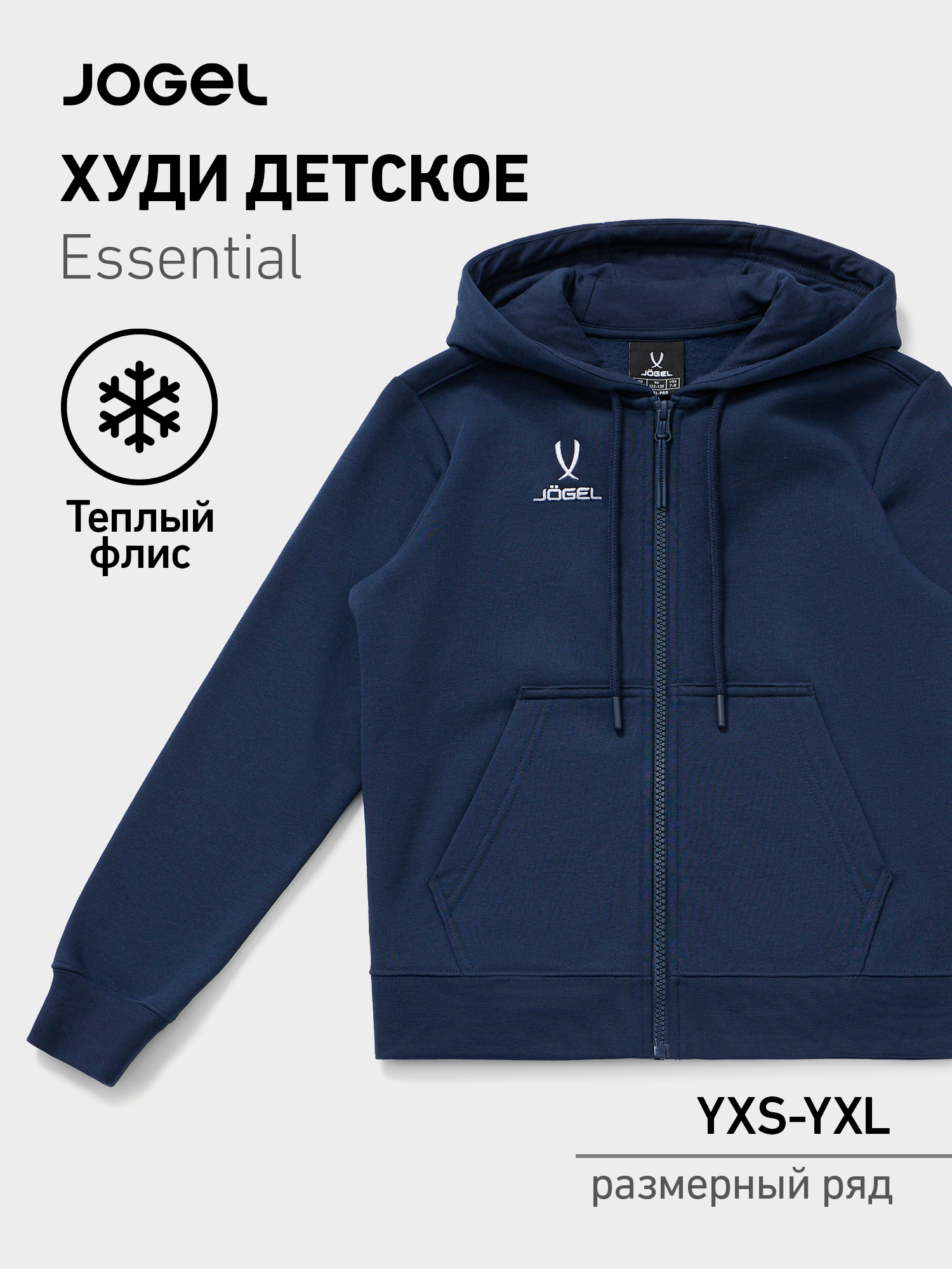 Худи Fleece FZ Hoodie