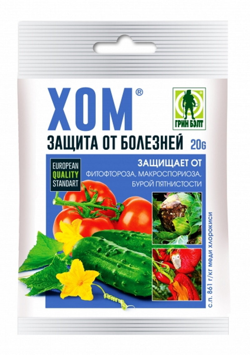 Средство для защиты растений от болезней "ХОМ", 20 г, комплект 3 шт