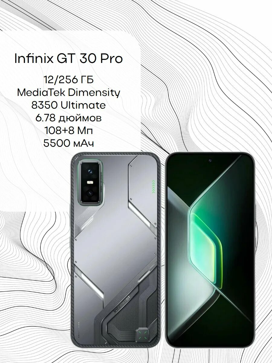 Смартфон Infinix GT 30 Pro 12/256 ГБ, MediaTek Dimensity 8350 Ultimate, Dual nano SIM, серый