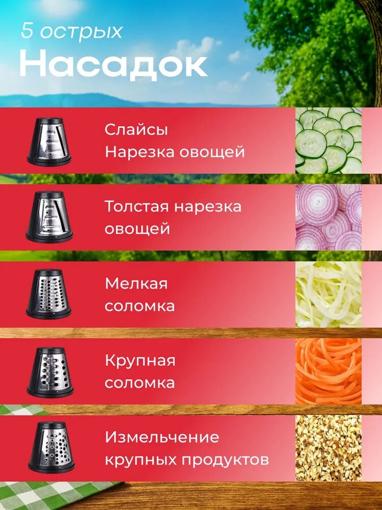 Электрическая овощерезка SOKANY SK-06029 5 в 1 с насадками для овощей и фруктов, 800 Вт, черный/серебристый — фото 1