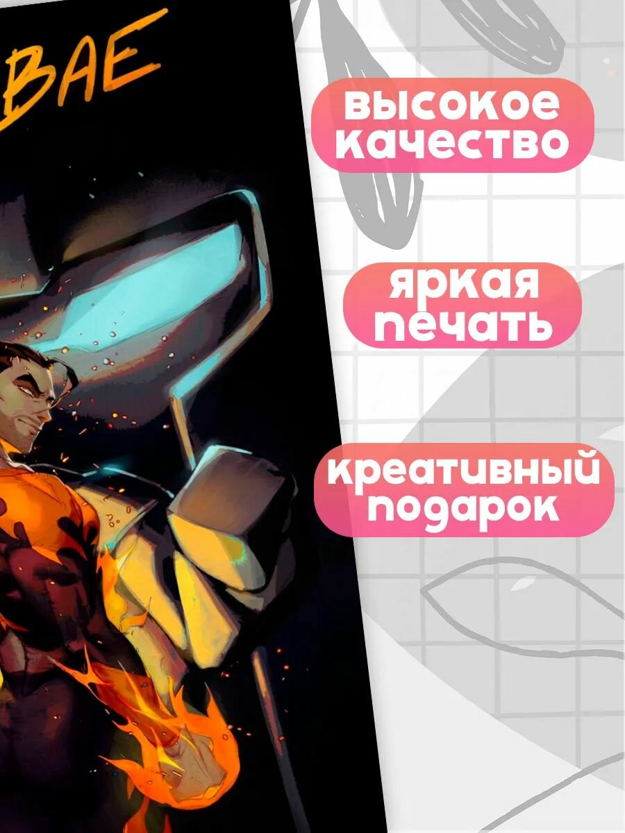 Постер на стену Dispatch , плакат 1шт, А4 размер. — фото 1