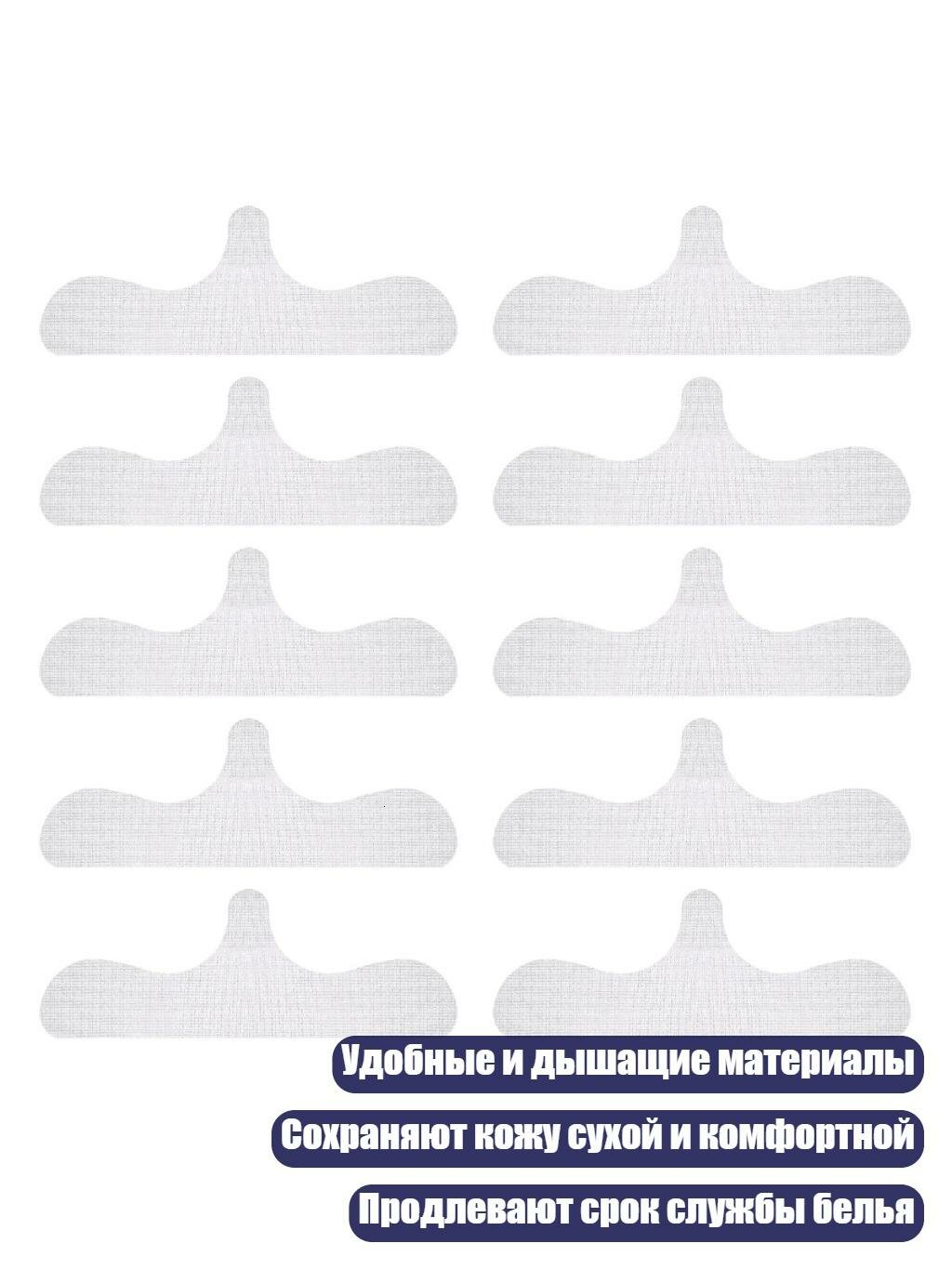 Вкладыши от пота для бюстгальтера, Бюстгальтер впитывает пот