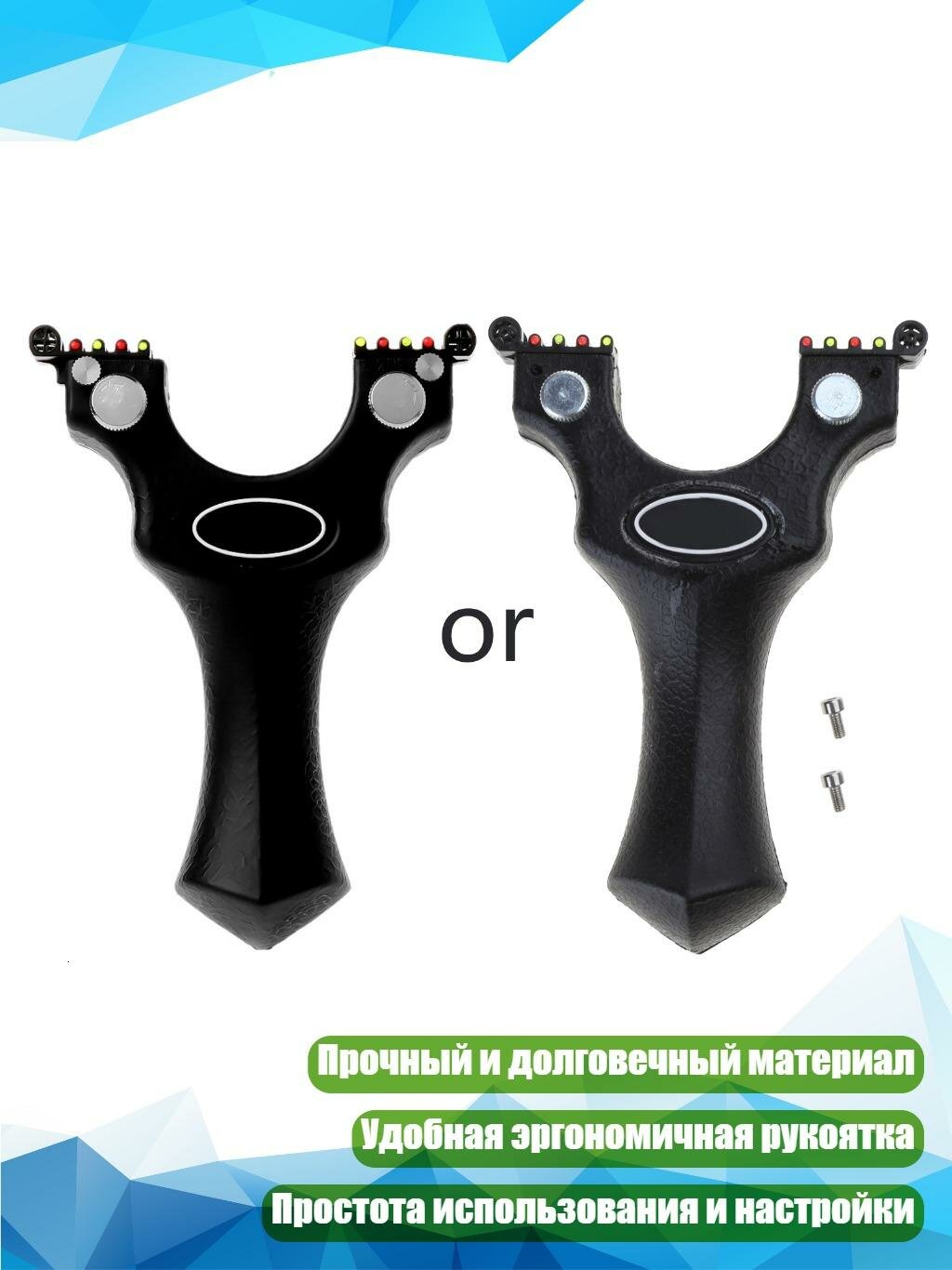 Ручной рогатка из смолы
