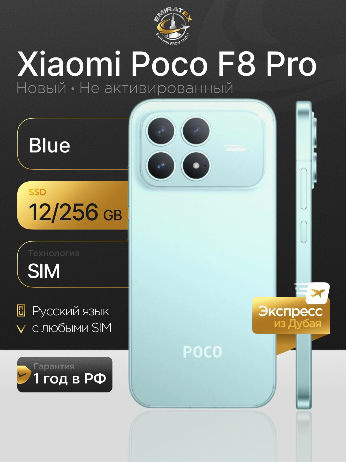 Смартфон Xiaomi Poco F8 Pro 12/256 Blue