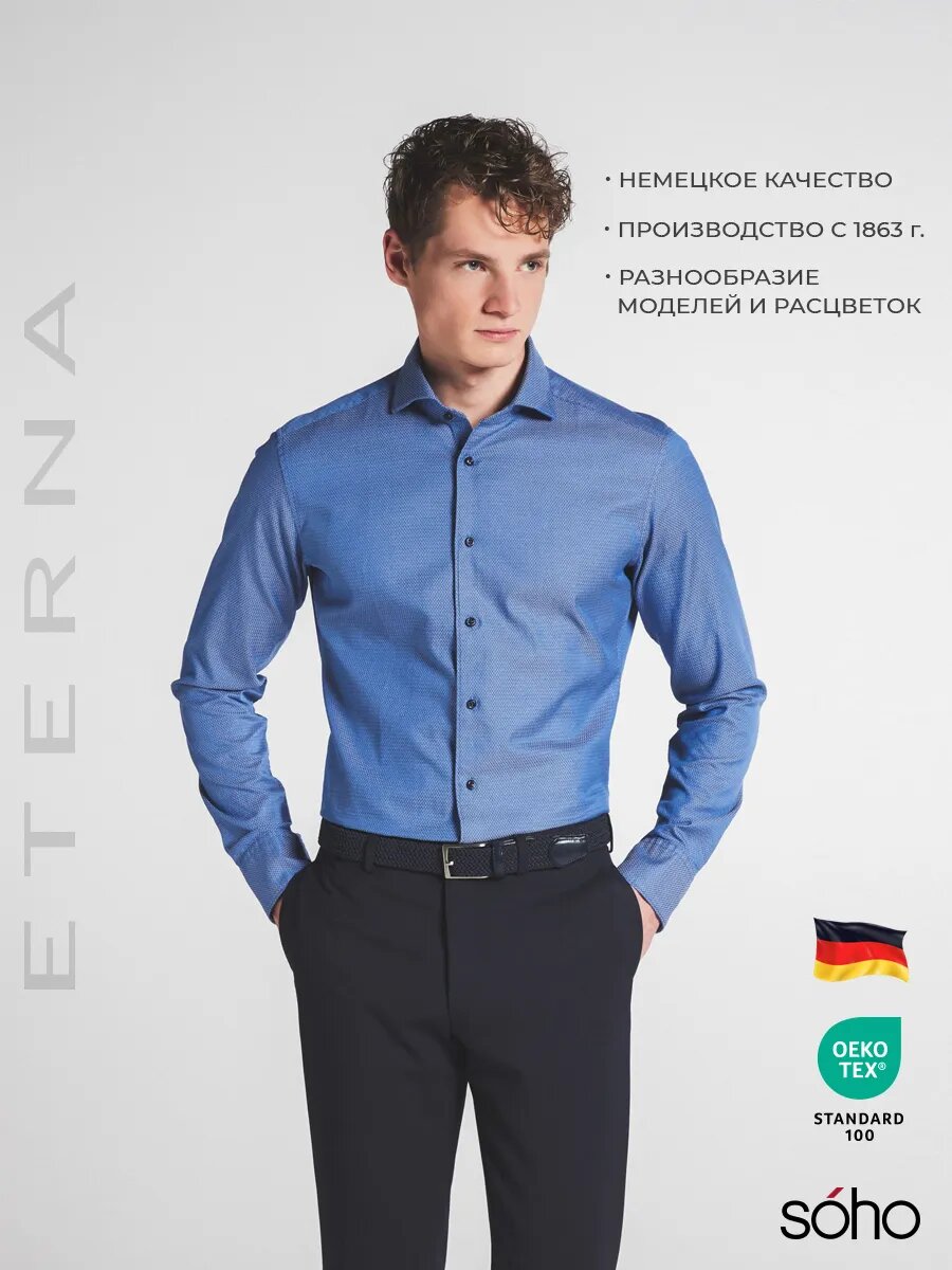 Рубашка Slim Fit