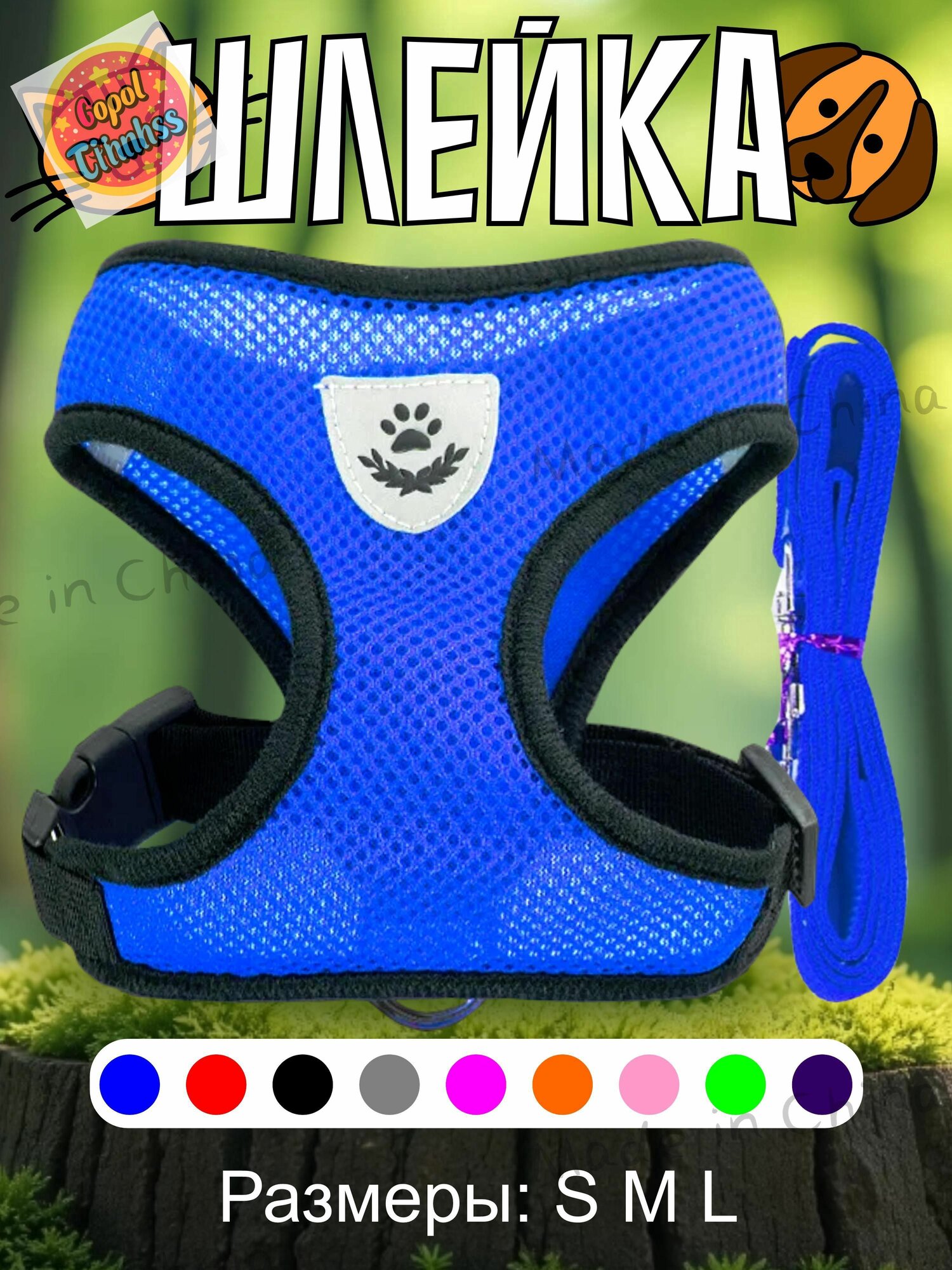 Шлейка для собак удобная и прочная! Регулируемые ремни, мягкая подкладка. Для прогулок и тренировок (размер S/M/L)