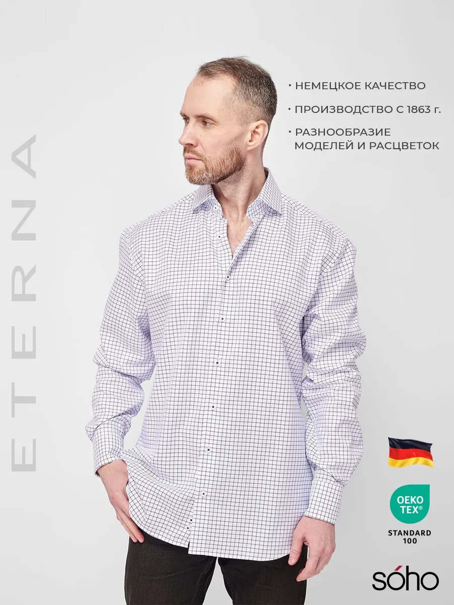 Рубашка Modern Fit