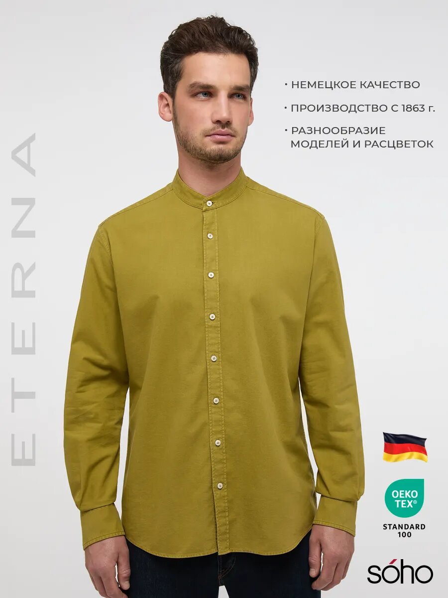 Рубашка Modern Fit