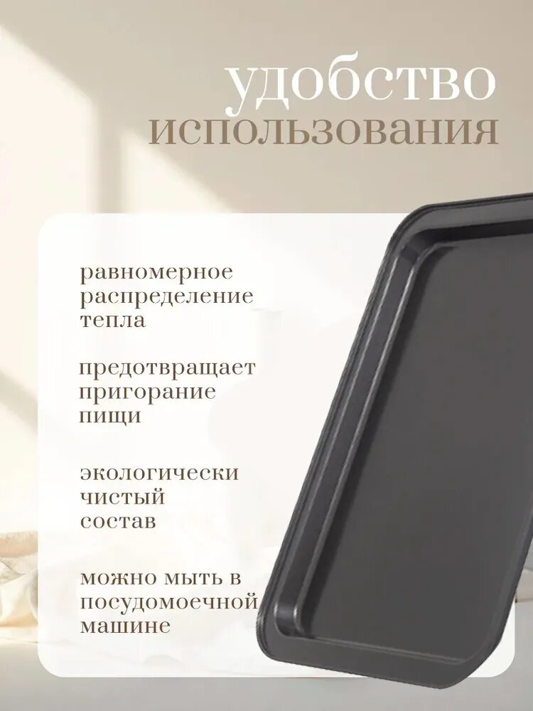 Противень, 43 см х 29 см — фото 1