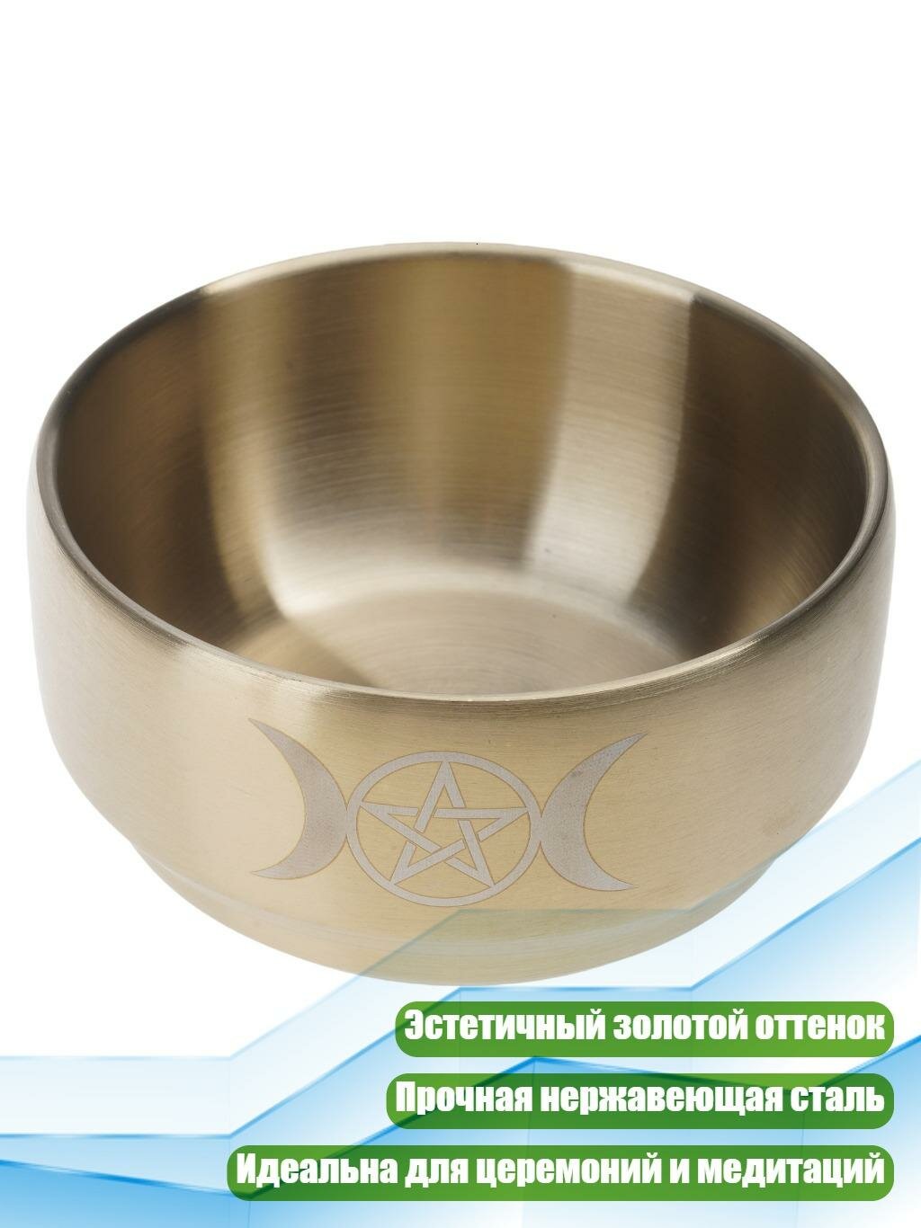 Алтарная чаша