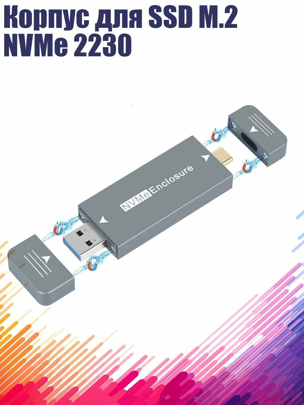 Корпус для SSD M.2 NVMe 2230