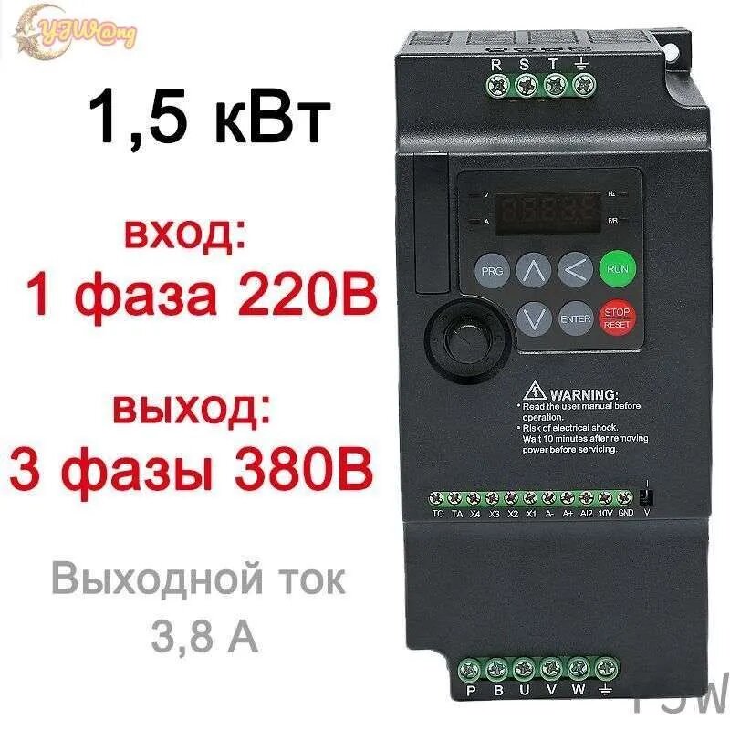 1.5kw Частотный преобразователь 220 В - 380 В-YJW, для двигателя, 3.8A