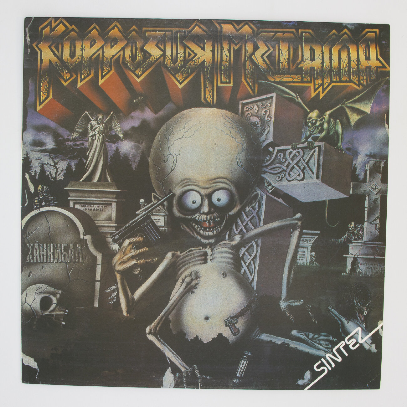 Виниловая пластинка Коррозия Металла - Каннибал, 1xLP, NM