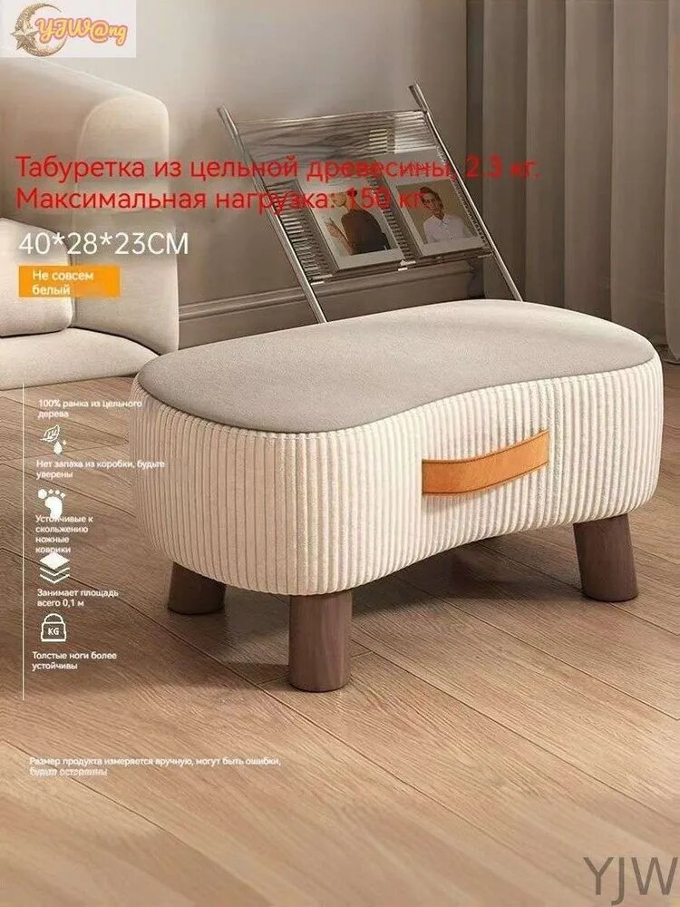 Табурет мягкий овальной формы 40x28 см для гостиной, 1 шт. белого цвета
