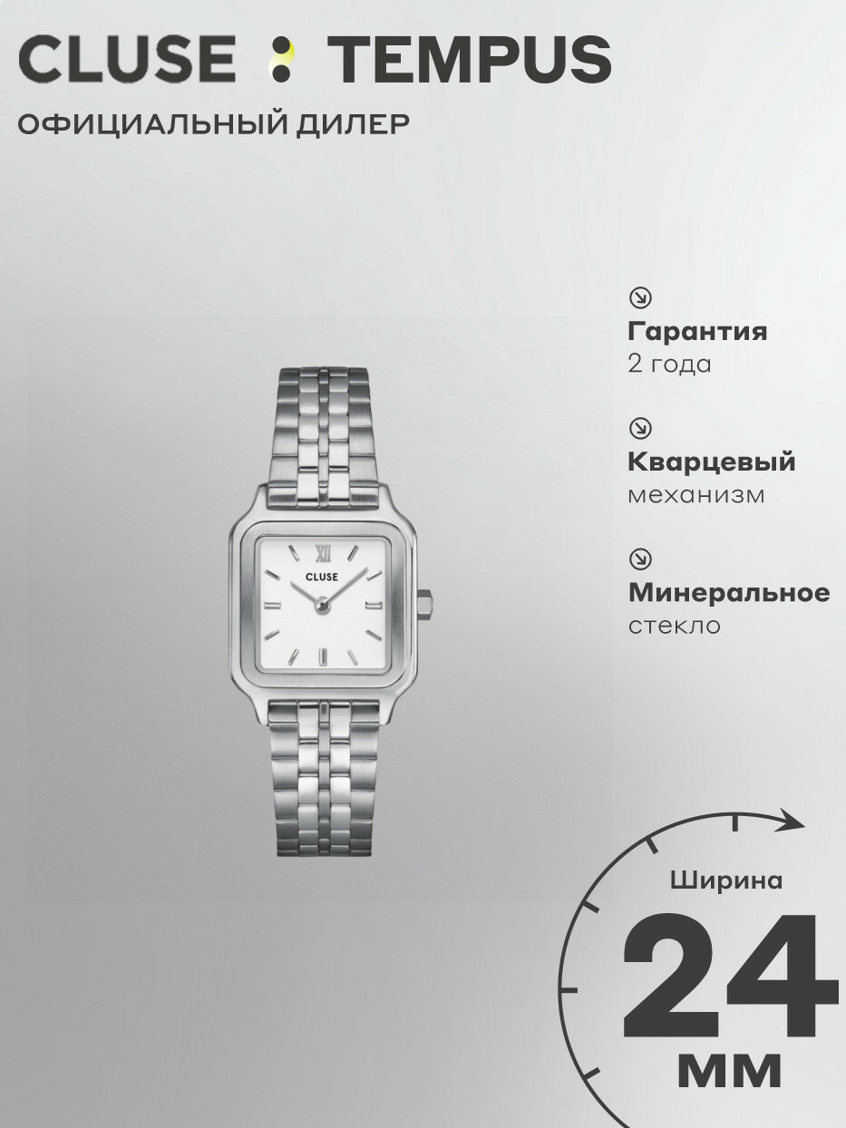 Наручные часы