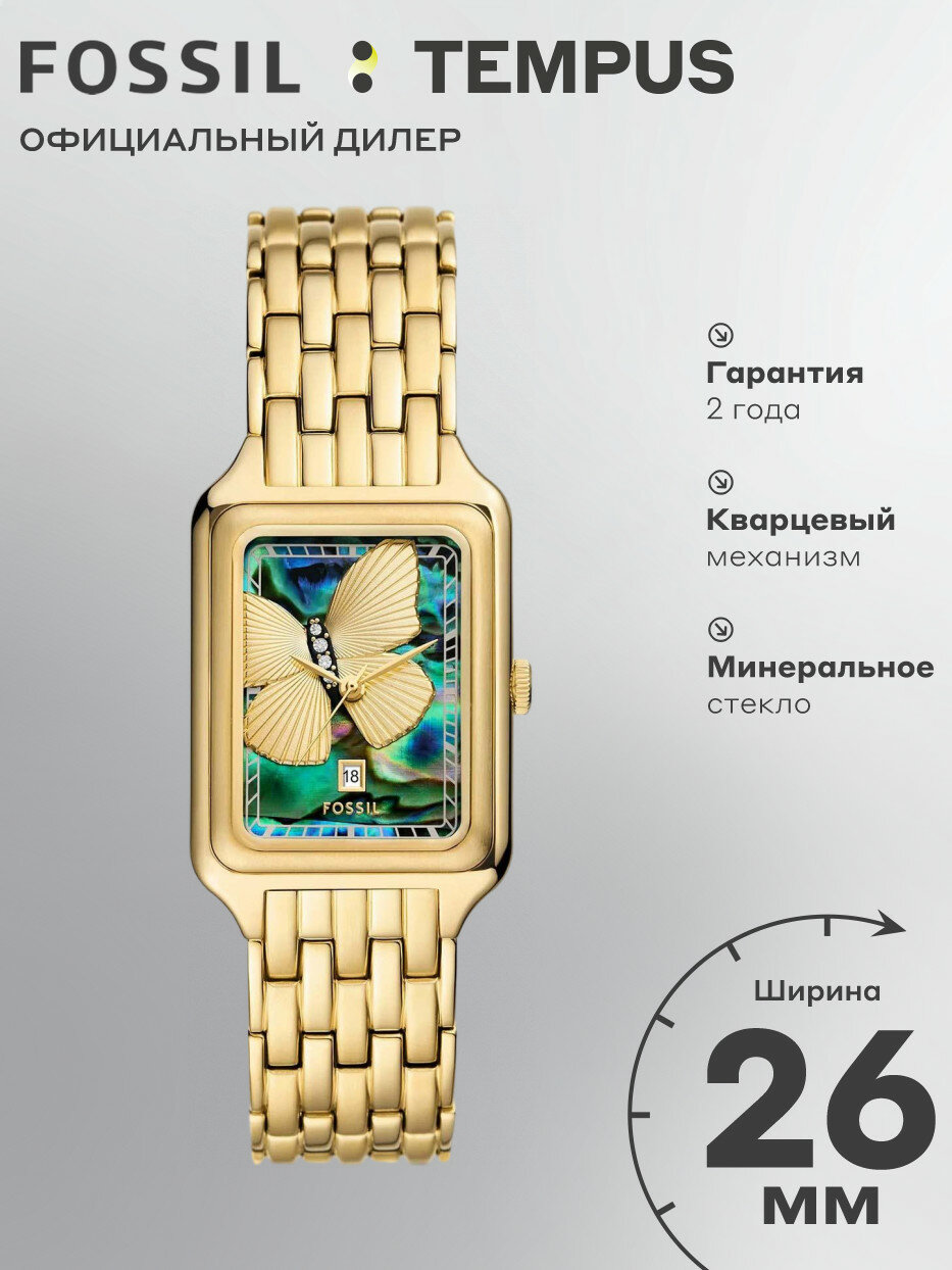 Наручные часы