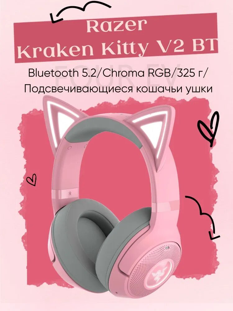 Беспроводной Гарнитура Razer Razer Kraken Kitty V2 BT розовый - Quartz Ed. Headset (rz04-04860100-r3m1)