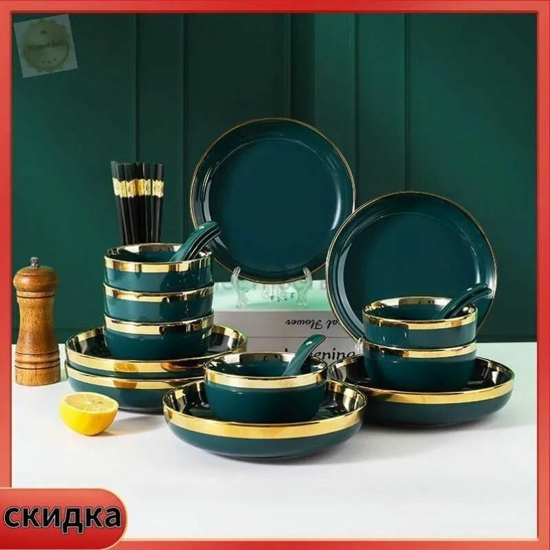 Набор столовой посуды — фото 1