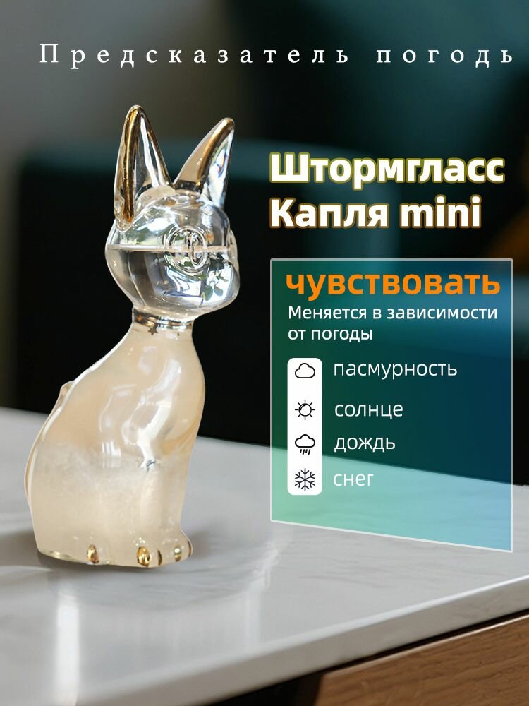 Штормгласс барометр, Высокомеритетный Предсказатель Погоды, Сборник Сувениров для Дома и Офиса