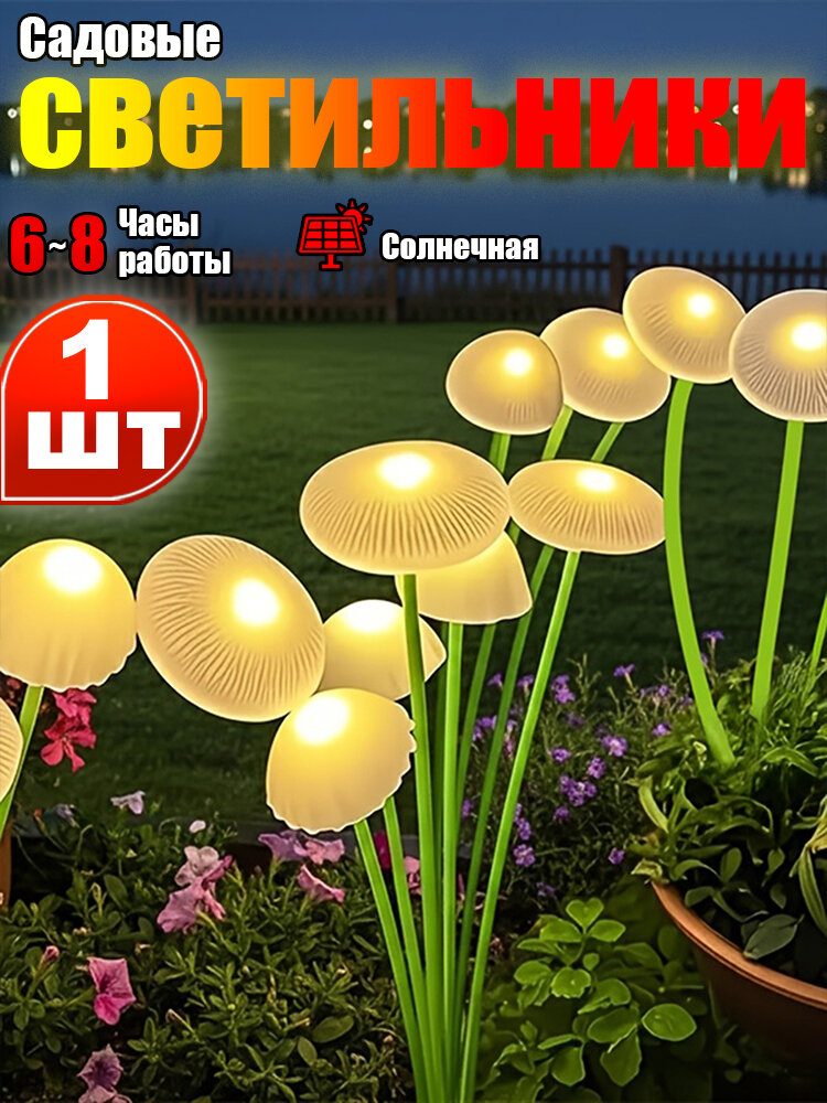 Уличный светильник, количество ламп:6шт